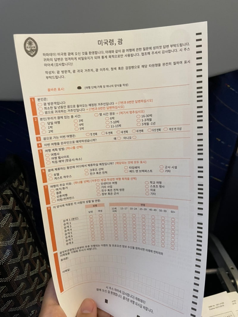 괌 입국시 필요서류 백신접종증명서 비자면제신청서 세관신고 및 입국심사 질문 후기 네이버 블로그