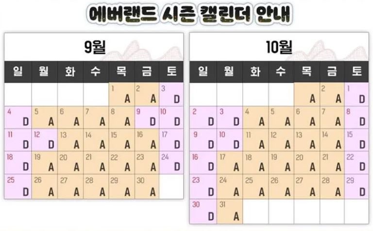 에버랜드 할로윈 기간 자유이용권 할인 스마트 줄서기 이용 꿀팁 네이버 블로그