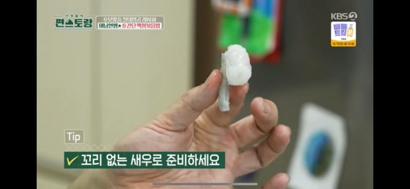 편스토랑 류수영 액젓볶음밥 만드는법 새우볶음밥 네이버 블로그