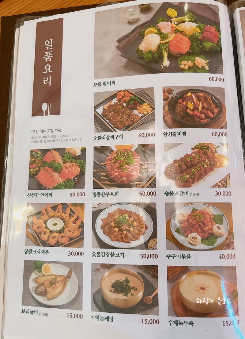 성남 분당 한정식 두마레 상견례 하기 좋은 룸 식당 행복 상차림 후기 네이버 블로그