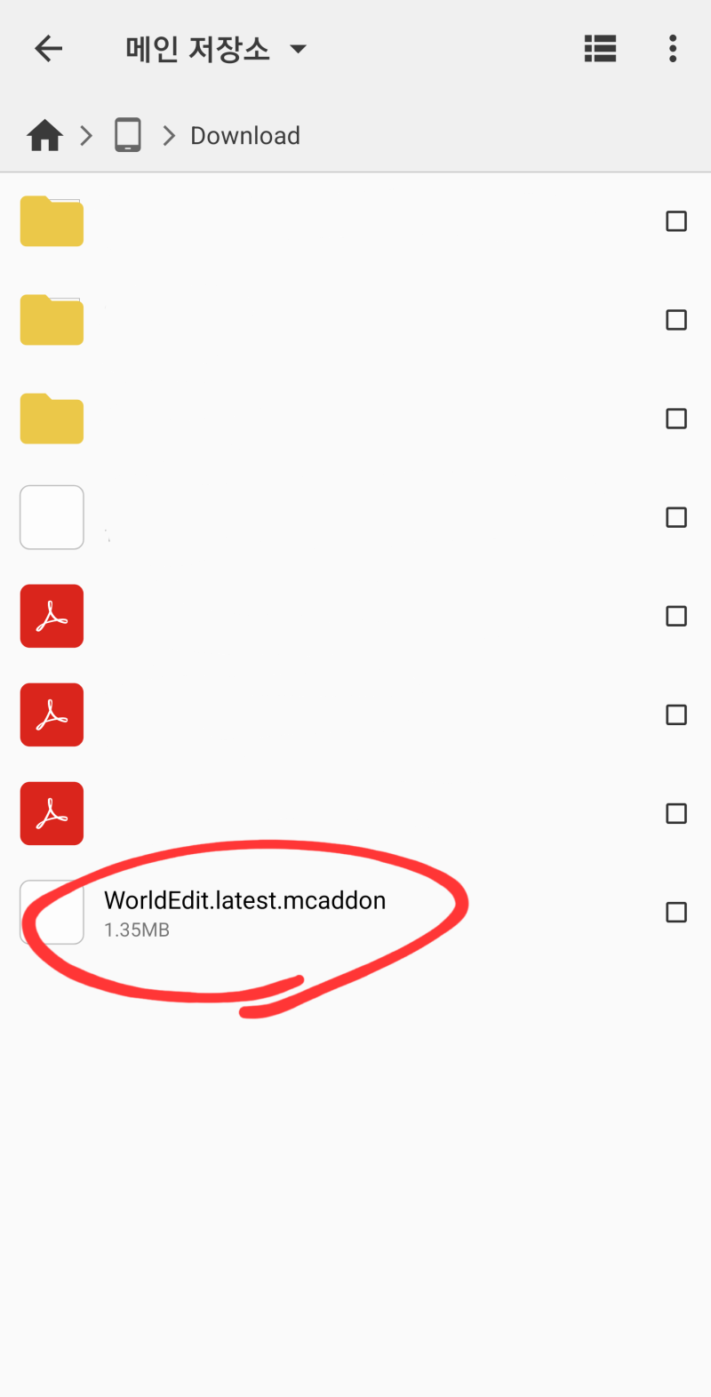 마인크래프트 BE 포켓에디션 .mcaddon 확장자 애드온 적용 방법 : 네이버 블로그