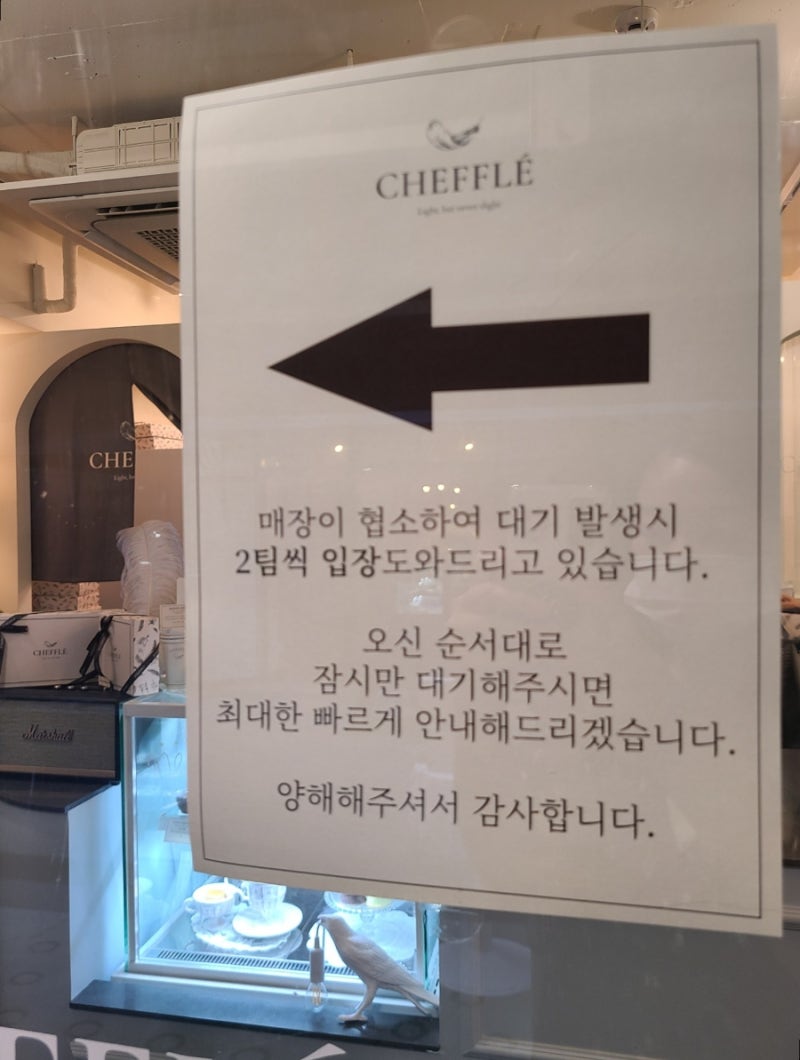 치플레 Cheffle 연남동 미니수플레 치즈케이크 전문점 선물하기좋은 연남동디저트♡ 네이버 블로그