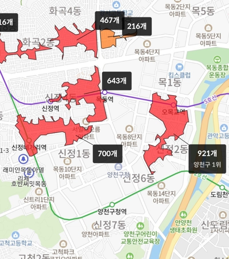 서울 양천구 목동1탄 지역 흐름 아파트 순위 학군학교 순위 일자리 오목교역 부근 학원가 임장 네이버 블로그