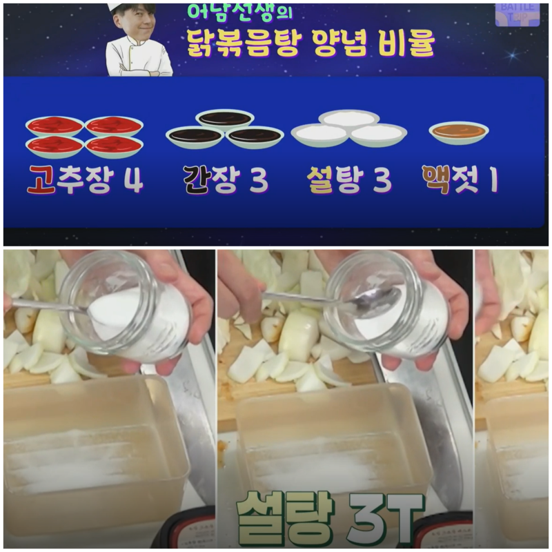 편스토랑 어남선생 류수영 닭볶음탕 레시피 닭도리탕 만들기 간단캠핑요리 네이버 블로그