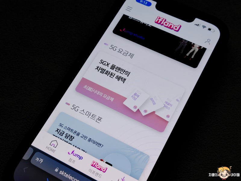 skt 5g 요금제 종류 및 혜택 살펴보기 / 2022년 기준 SK 요금제 : 네이버 블로그