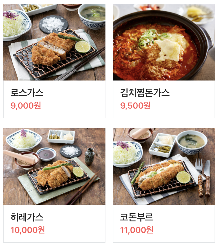 판교 돈까스 삼평동 우림시티 점심 서호돈가스 네이버 블로그