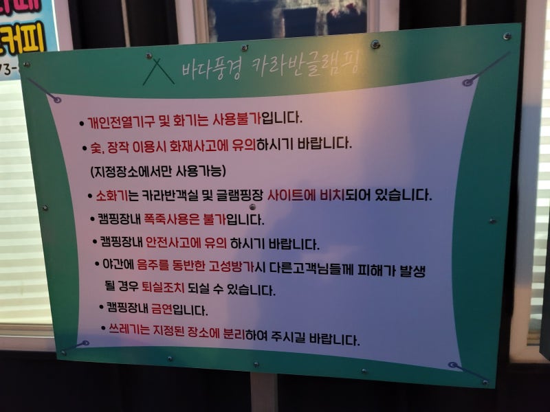태안 학암포 해수욕장 바다풍경카라반펜션 힐링여행 네이버 블로그