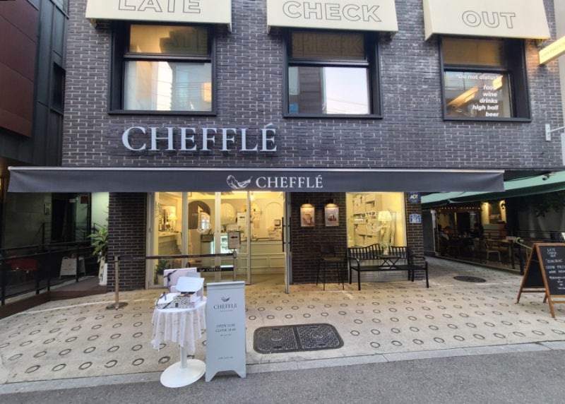 치플레 CHEFFLE : 연남동 미니수플레 치즈케이크 전문점, 선물하기좋은 연남동디저트♡ : 네이버 블로그