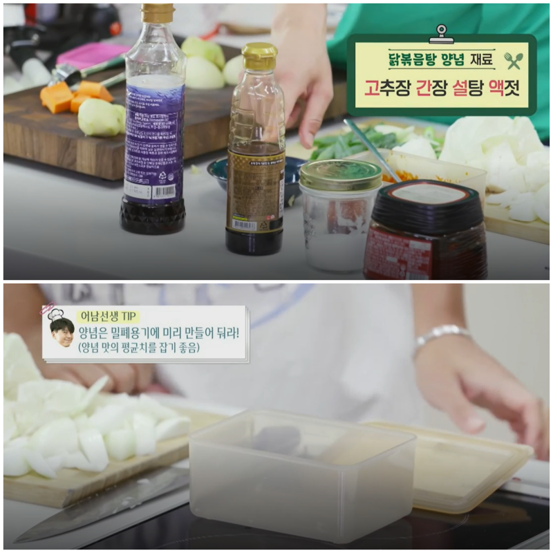 편스토랑 어남선생 류수영 닭볶음탕 레시피 닭도리탕 만들기 간단캠핑요리 네이버 블로그