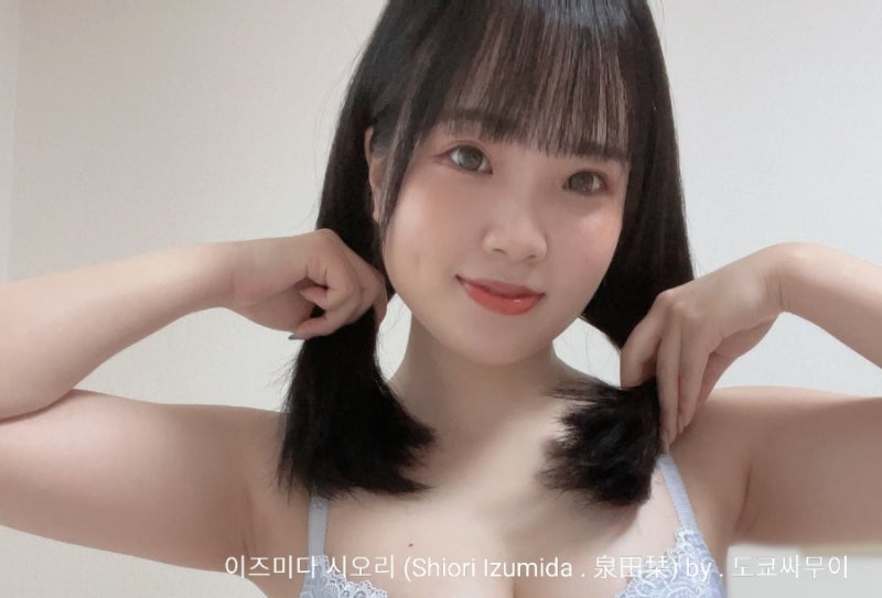 Shiori Izumida / 泉田栞 / 이즈미다 시오리 / AV / Japanese Porn