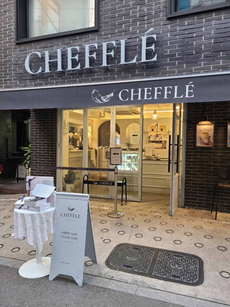 치플레 CHEFFLE : 연남동 미니수플레 치즈케이크 전문점, 선물하기좋은 연남동디저트♡ : 네이버 블로그