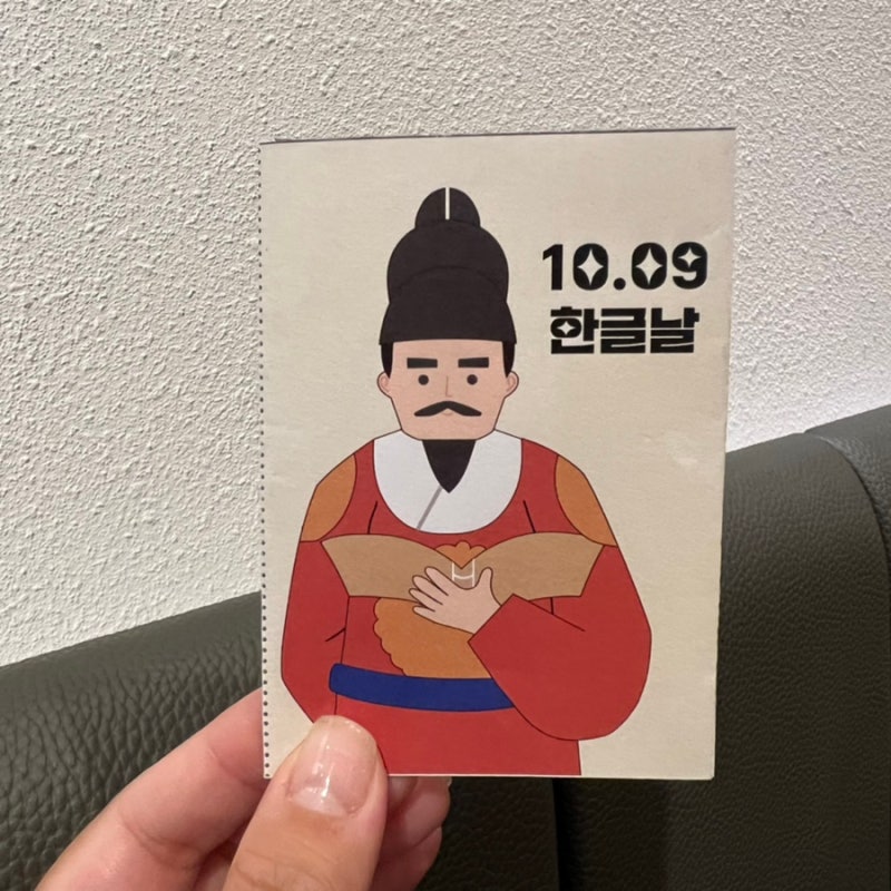 [도안 나눔] 한글날 작은 책 만들기 : 네이버 블로그