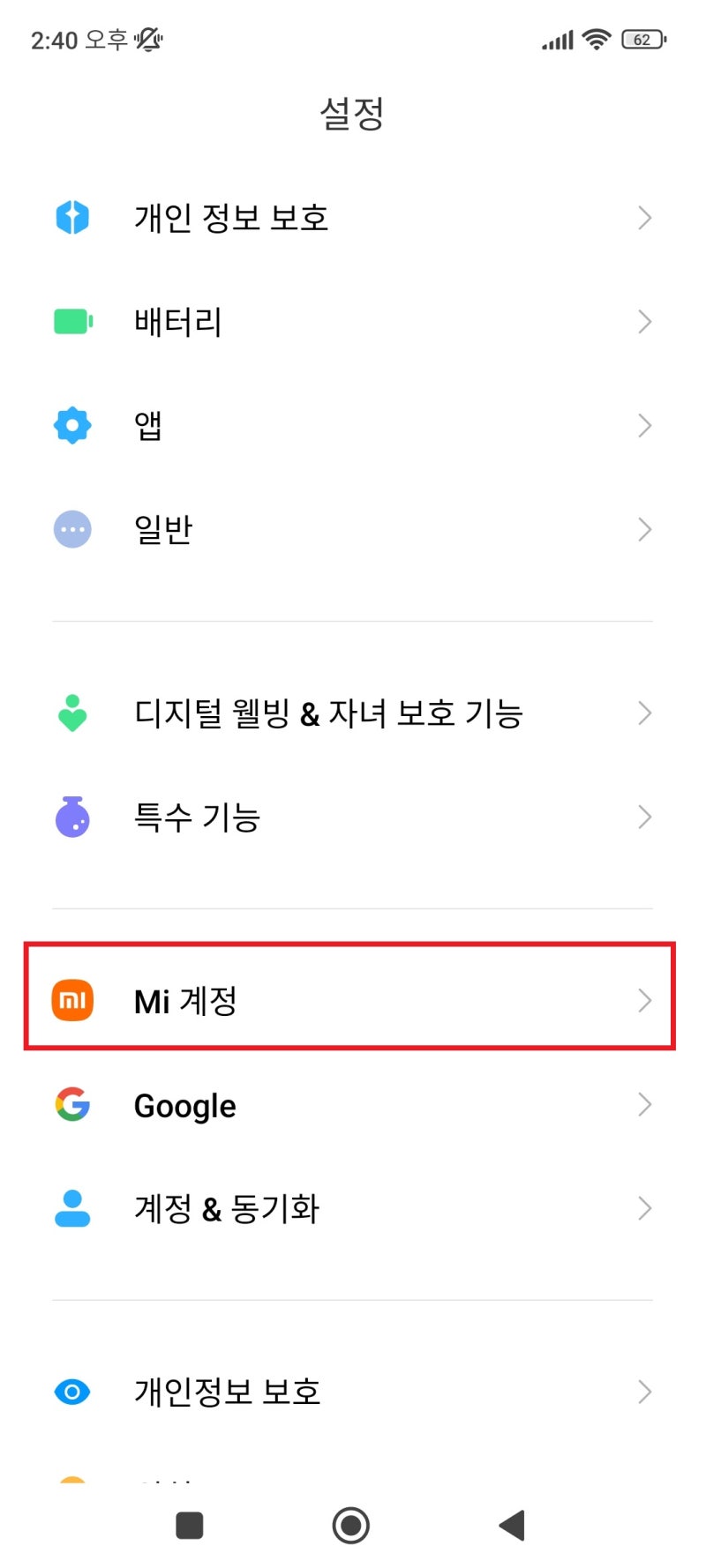 샤오미 부트로더 언락하기 (XIAOMI RedMi Note 11 Unlock) : 네이버 블로그