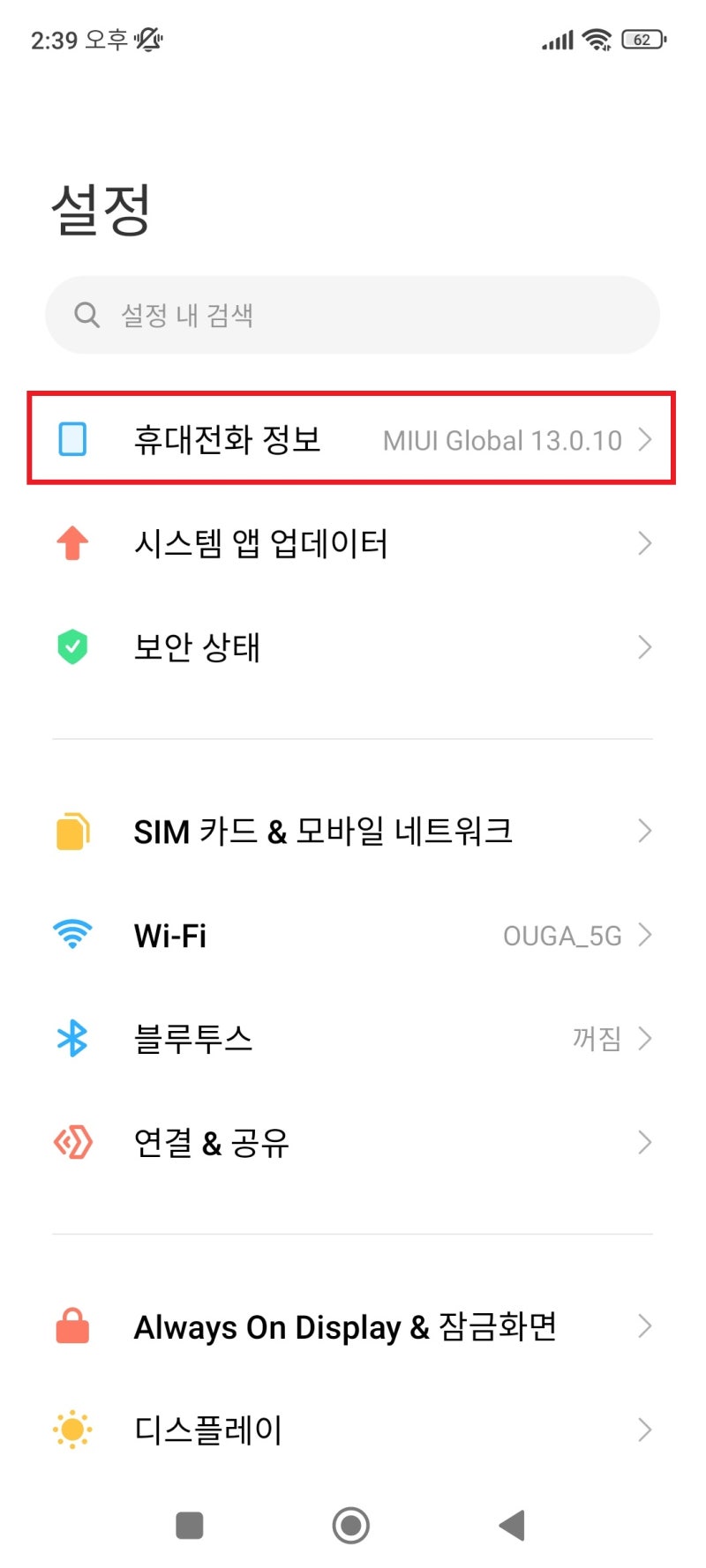 샤오미 부트로더 언락하기 (XIAOMI RedMi Note 11 Unlock) : 네이버 블로그