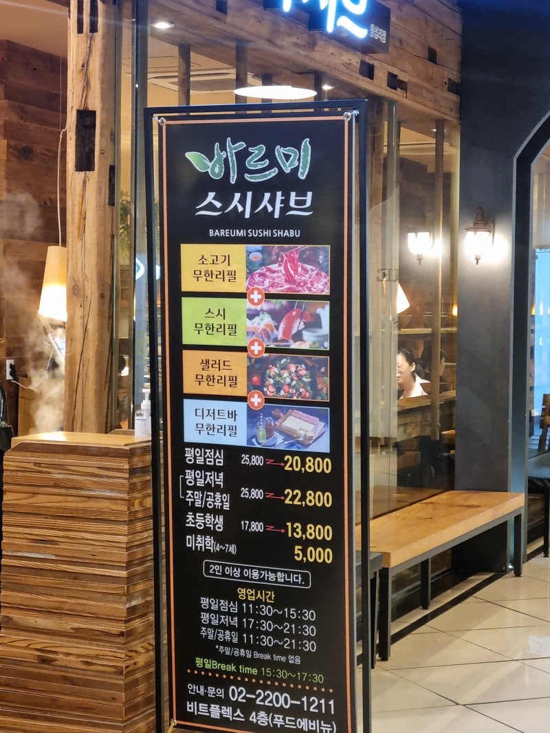 왕십리 엔터식스맛집 바르미스시샤브 왕십리점 무조건 재방문예정 스시뷔페퀄리티최고 네이버 블로그