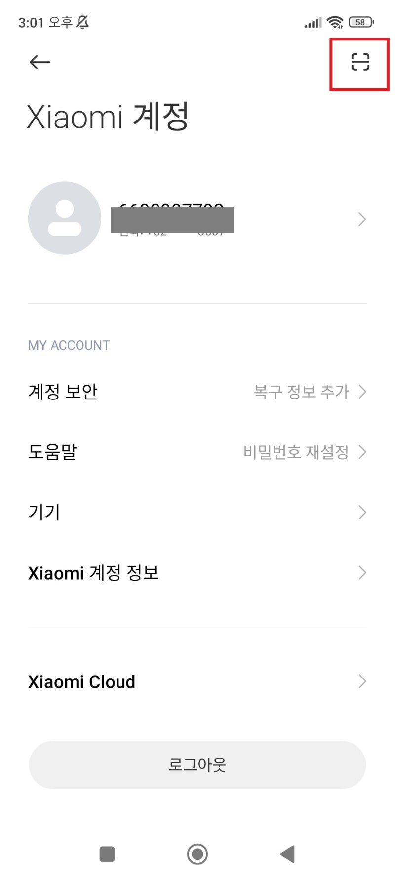 샤오미 부트로더 언락하기 (XIAOMI RedMi Note 11 Unlock) : 네이버 블로그