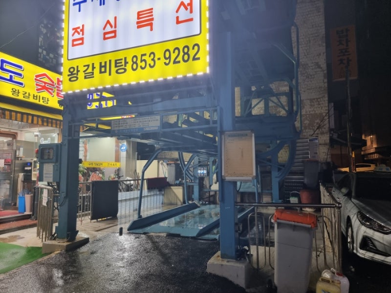 구로 난곡동 난곡사거리 고깃집 추천 서서갈비 맛집 남도숯불생고기 네이버 블로그