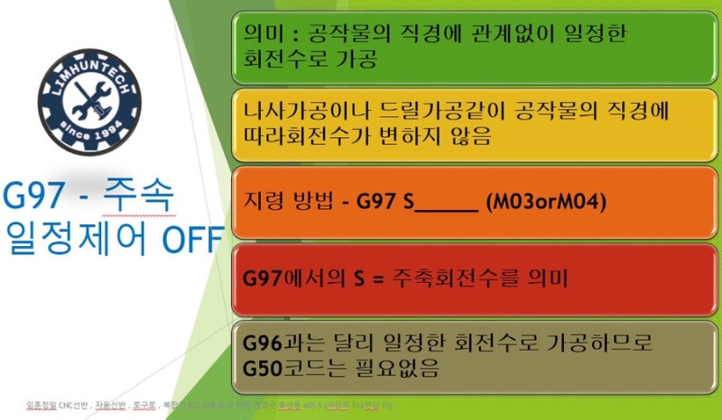 G96 G97의 차이 파이별 절삭속도 조건 & 회전수 계산 방법 : 네이버 블로그
