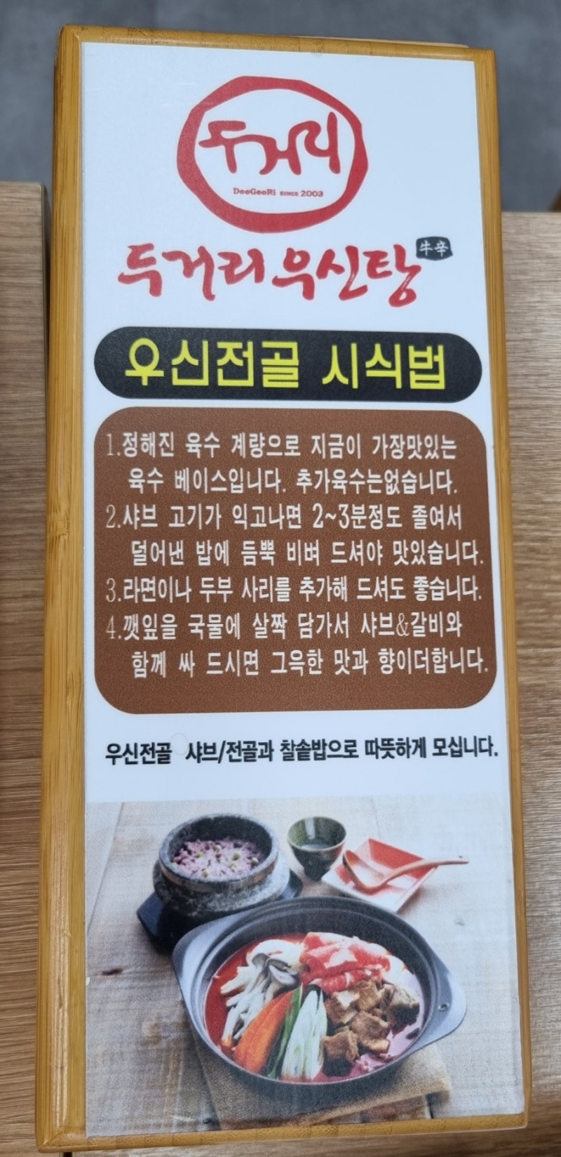 당진맛집 현지인 추천 맛집 두거리 우신탕 우신전골 갈비탕 네이버 블로그