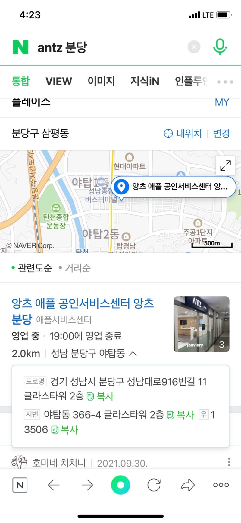 Antz 앙츠 분당 애플 공인서비스센터 에어팟프로 무상 교체 ~202210 네이버 블로그