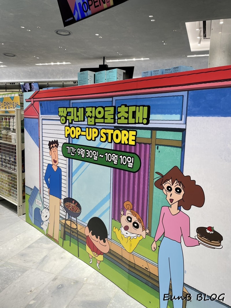 대구 현대백화점 짱구 팝업스토어 짱구네 집으로 초대 네이버 블로그