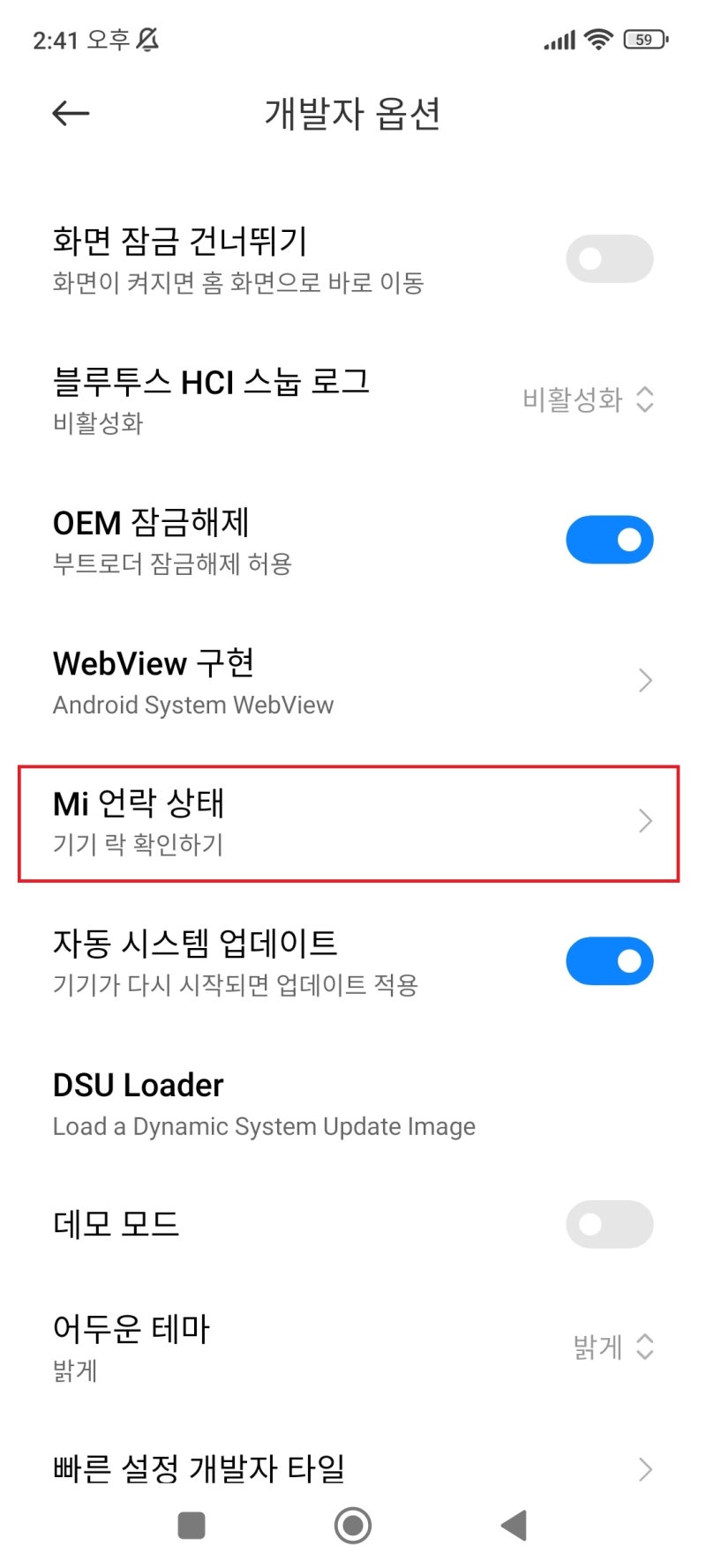 샤오미 부트로더 언락하기 (XIAOMI RedMi Note 11 Unlock) : 네이버 블로그