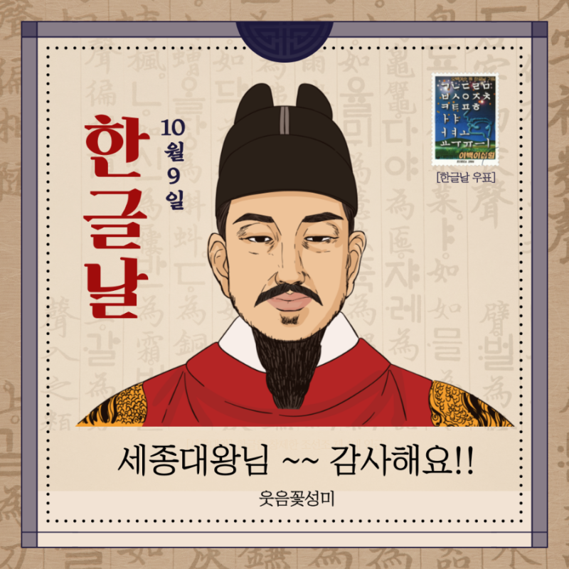 한글날 세종대왕님 감사합니다. 대체공휴일 삼행시이벤트 : 네이버 블로그