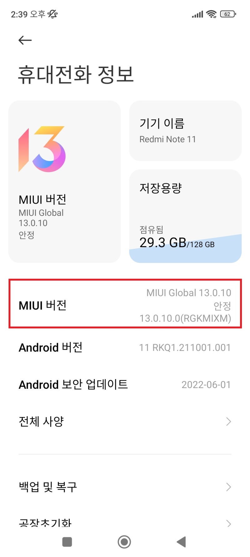 샤오미 부트로더 언락하기 (XIAOMI RedMi Note 11 Unlock) : 네이버 블로그