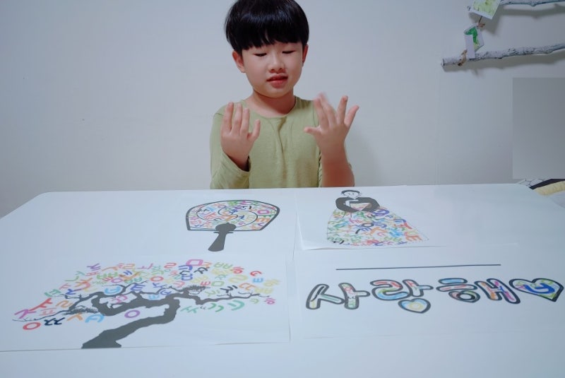 [블챌] 주간일기 한글날 집콕놀이 신우 한글 미술놀이 스티커로 유아한글놀이 : 네이버 블로그