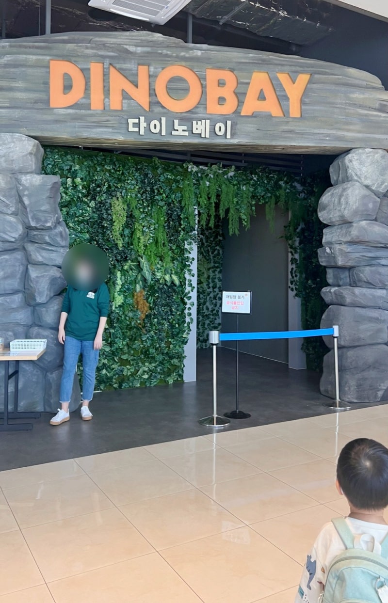용인 공룡테마파크 기흥리빙파워센터 다이노베이dinobay 네이버 블로그