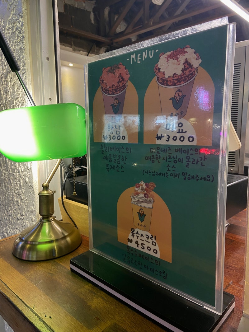 경주 황리단길 간식 십원빵 황남옥수수 아이스크림 더크레인 마시멜로우 아이스크림 기똥찬 닭발 네이버 블로그