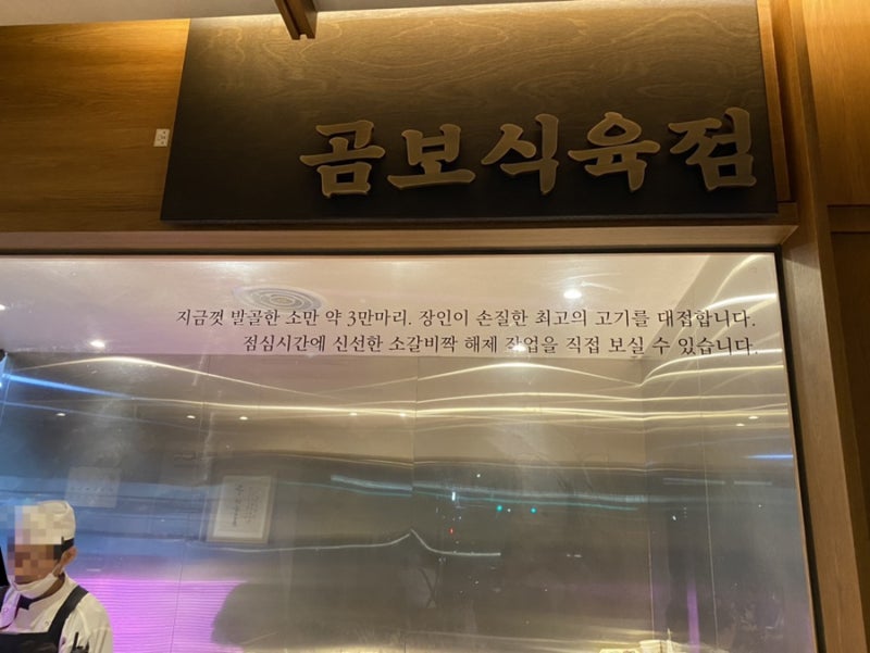 구포사상 맛집 소고기 한우 No1 곰보식당 선지국육회비빔밥도 강추 네이버 블로그