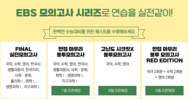 [해설지] 2026 EBS Final 실전모의고사 수학 답지 pdf 파일; 2025 2026 이비에스 EBS 수학 파이널 실전 모의고사 답지 정답 해설지 풀이 정오표 ...