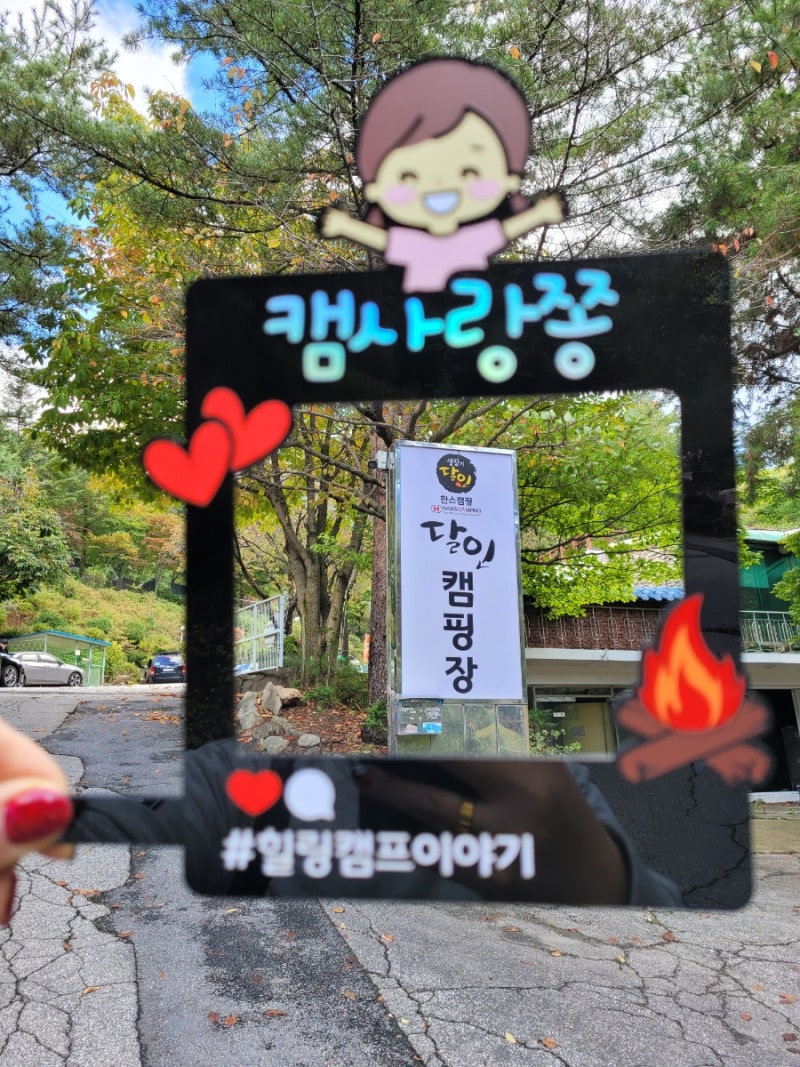 Ep62 가을비 내리는 우중캠핑 포천 달인캠핑장 네이버 블로그