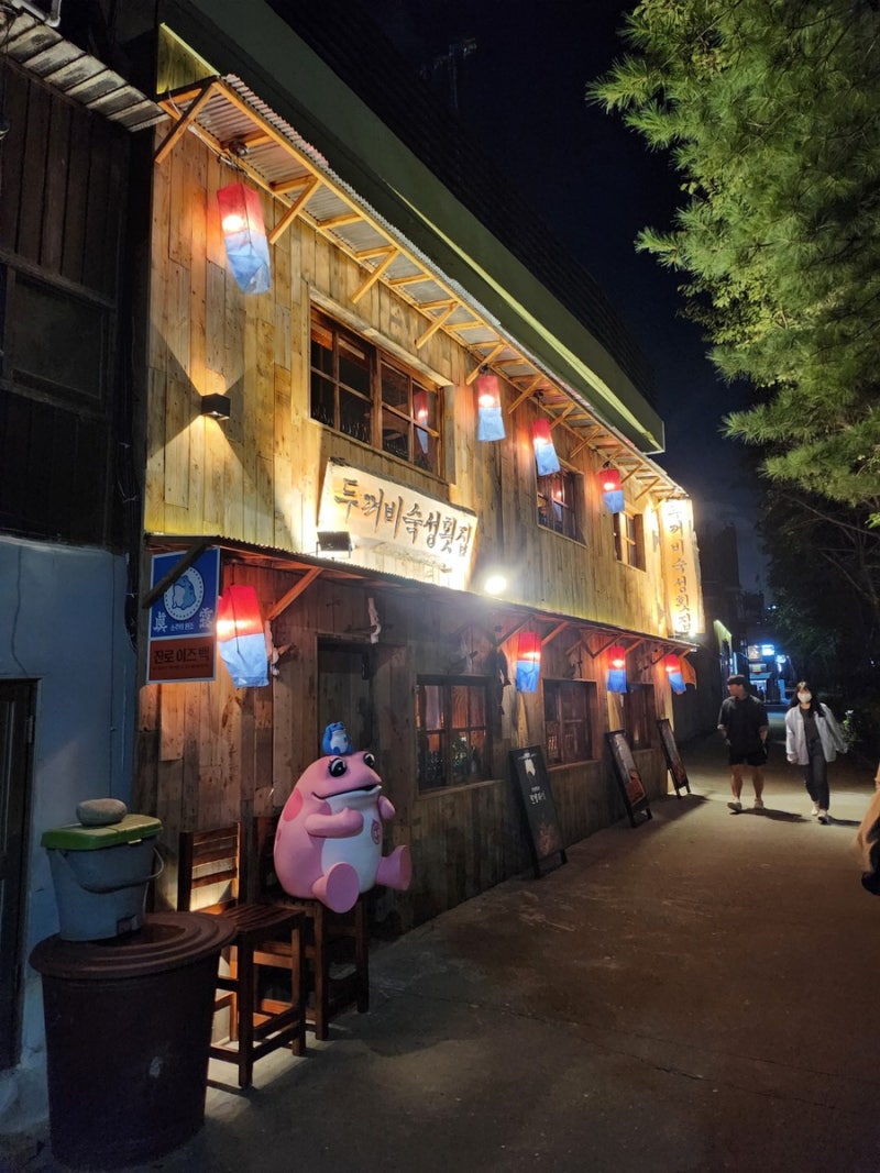 대흥역 맛집 분위기 좋은 마포 술집 두꺼비숙성횟집 대흥역점 네이버 블로그