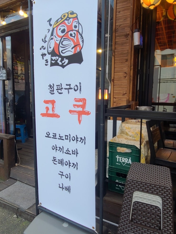 서울대입구역맛집으로 유명 샤로수길 철판구이 고쿠 네이버 블로그