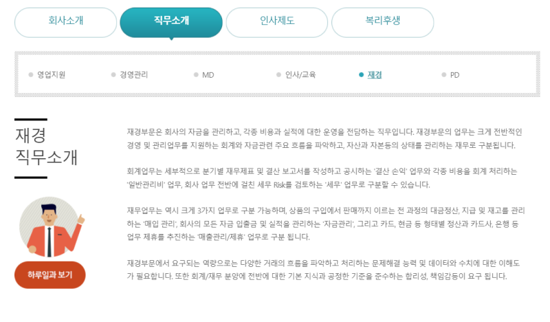 현대홈쇼핑 채용공고 및 자기소개서자소서 항목 및 합격 정보 제공 By 로빈쌤 네이버 블로그