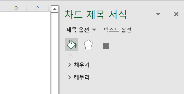 엑셀 차트 편집 합치기범례축데이터레이블가로축세로축서식영역옆면요소제목 네이버 블로그