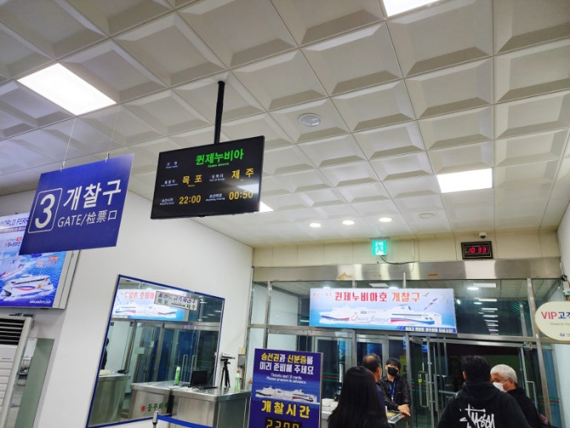 목포 제주 배편 퀸제누비아호 차량선적 패밀리a씨월드고속훼리 네이버 블로그