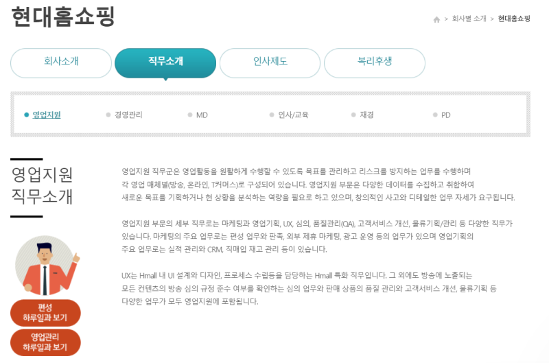 현대홈쇼핑 채용공고 및 자기소개서자소서 항목 및 합격 정보 제공 By 로빈쌤 네이버 블로그