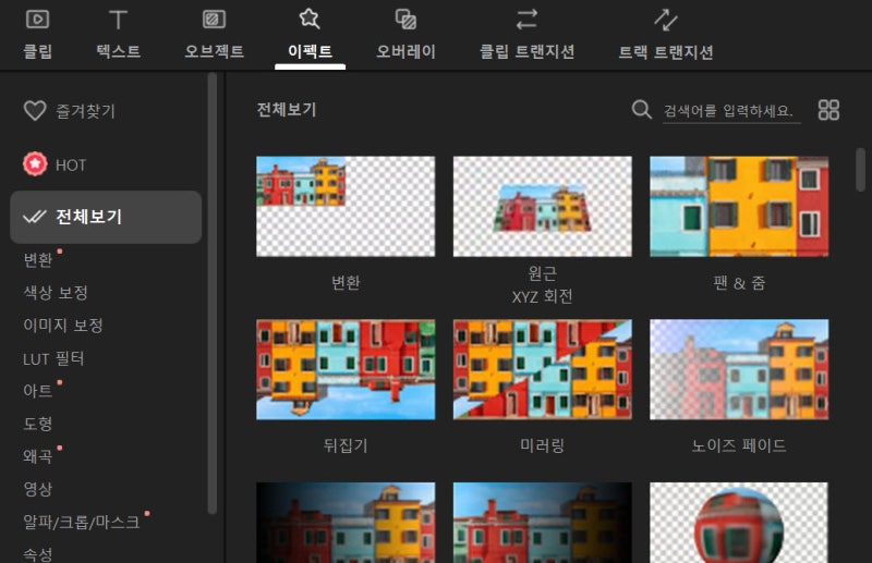 동영상편집프로그램 곰믹스 맥스 4k 영상도 가볍게 네이버 블로그