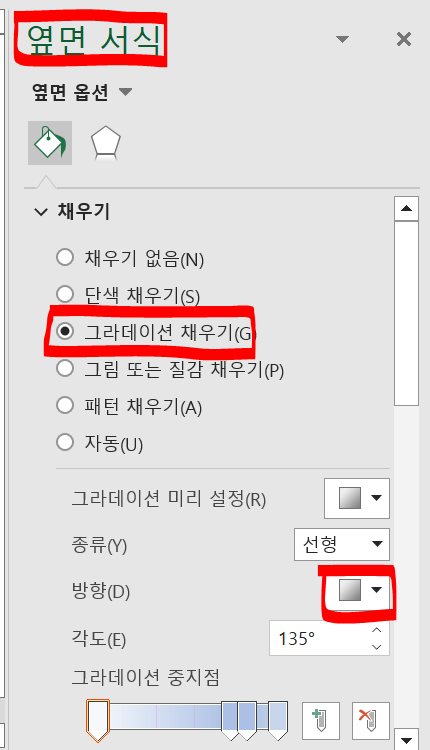 엑셀 차트 편집 합치기범례축데이터레이블가로축세로축서식영역옆면요소제목 네이버 블로그