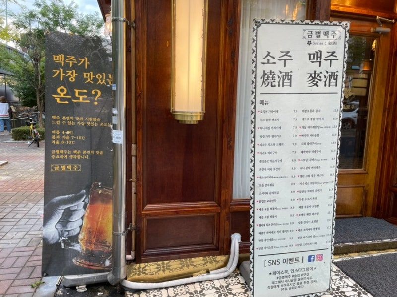 청주 율량동 술집 금별맥주 네이버 블로그