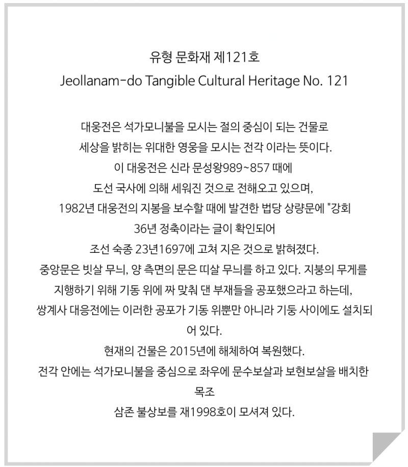 진도여행 천년고찰 첨찰산 상록수림 진도 쌍계사 다녀왔어요 네이버 블로그