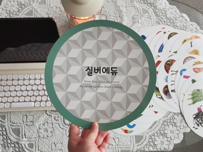 실버에듀 치매예방 보드게임 이거이거 보드게임 네이버 블로그