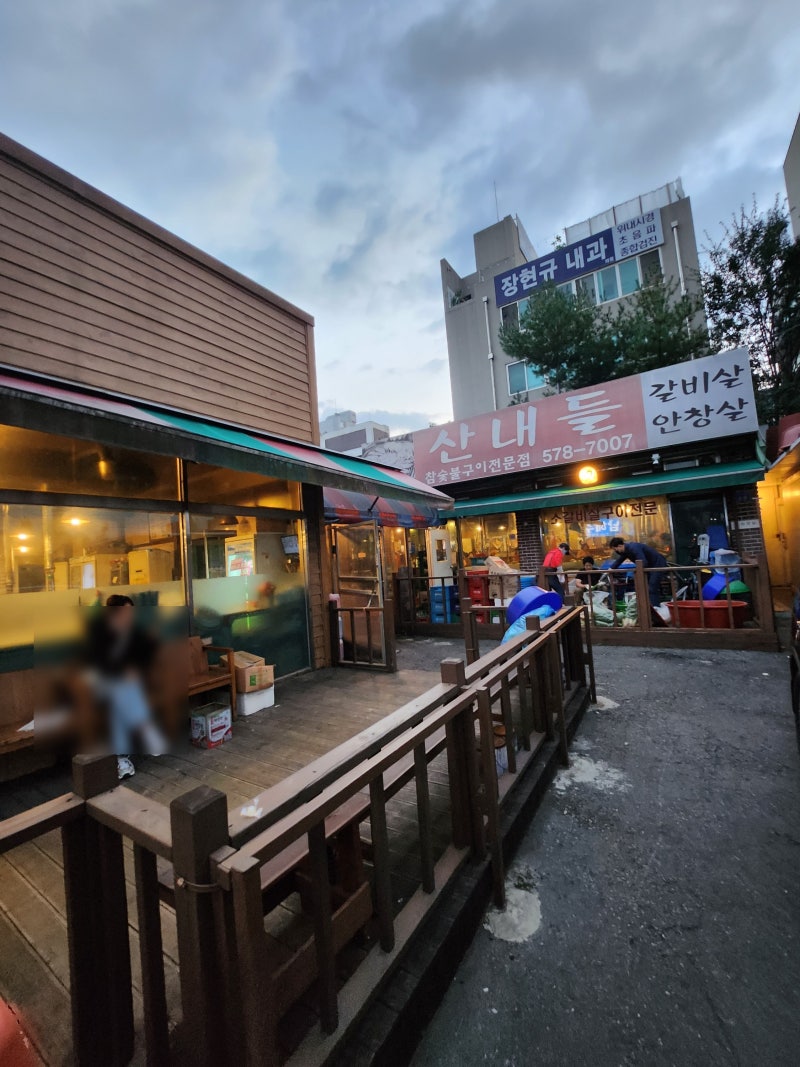천안 성정동 직접 곱창김을 구어 싸먹는 소갈비살 산내들 네이버 블로그