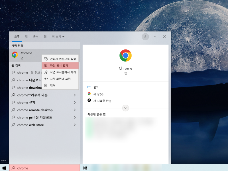 크롬 바로가기 만들기 바탕화면 추가하는 2가지 방법 네이버 블로그