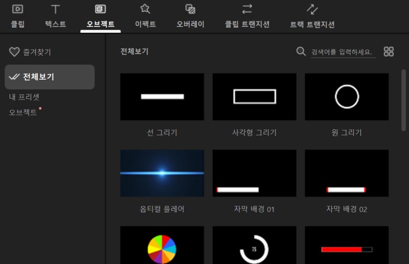 동영상편집프로그램 곰믹스 맥스 4k 영상도 가볍게 네이버 블로그