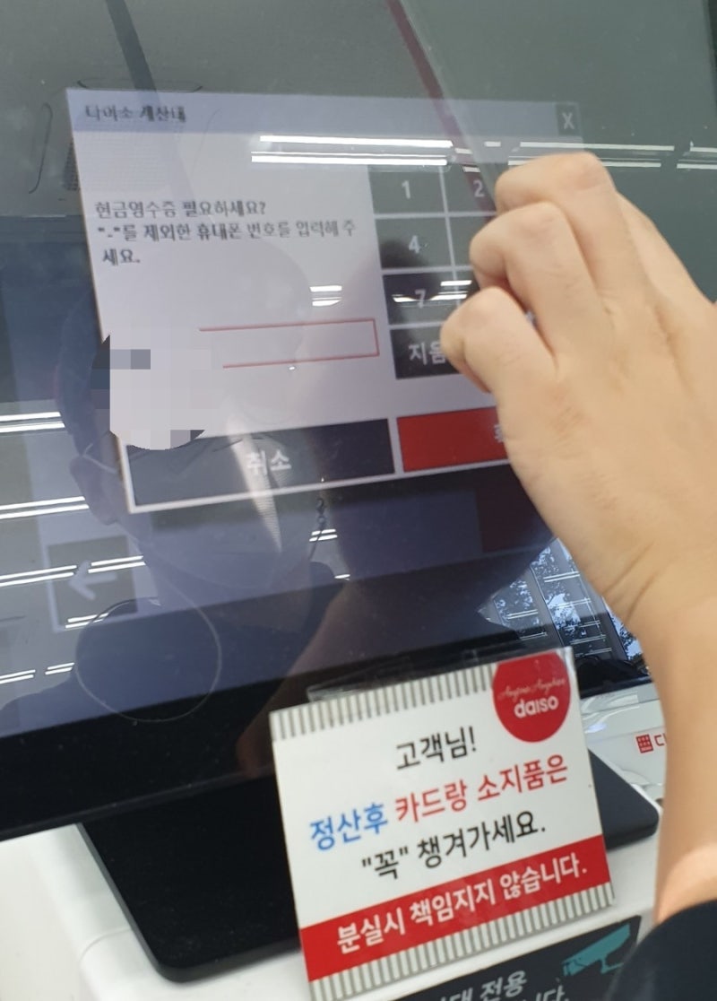 다이소 모바일 상품권 구입 사용 방법 결제하기 Ft 카카오톡 선물하기 네이버 블로그