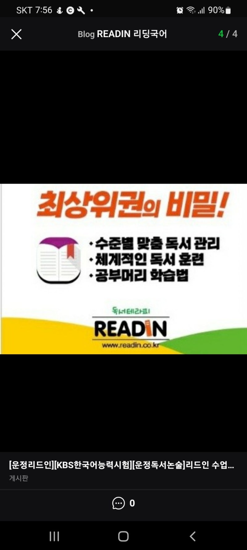 리드인 교과도서지수검사가 필요한 이유 우리 아이 읽기 수준정확하게 알고 계십니까 네이버 블로그